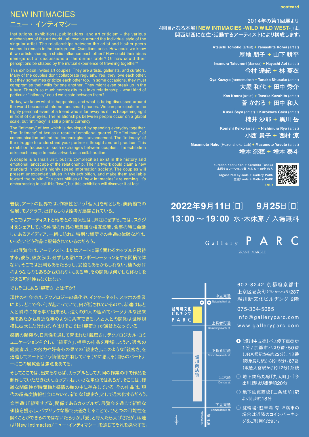 Tomoko Atuchi, Kohei Yamashita | NEW INTIMACIES | News | TEZUKAYAMA GALLERY