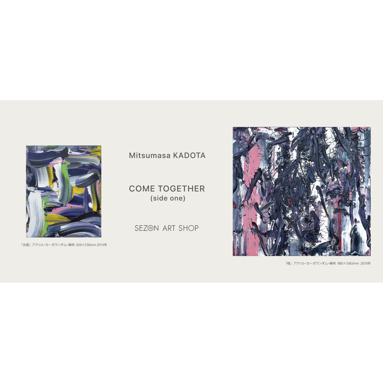 Mitsumasa Kadota | COME TOGETHER (side one) | News | TEZUKAYAMA GALLERY