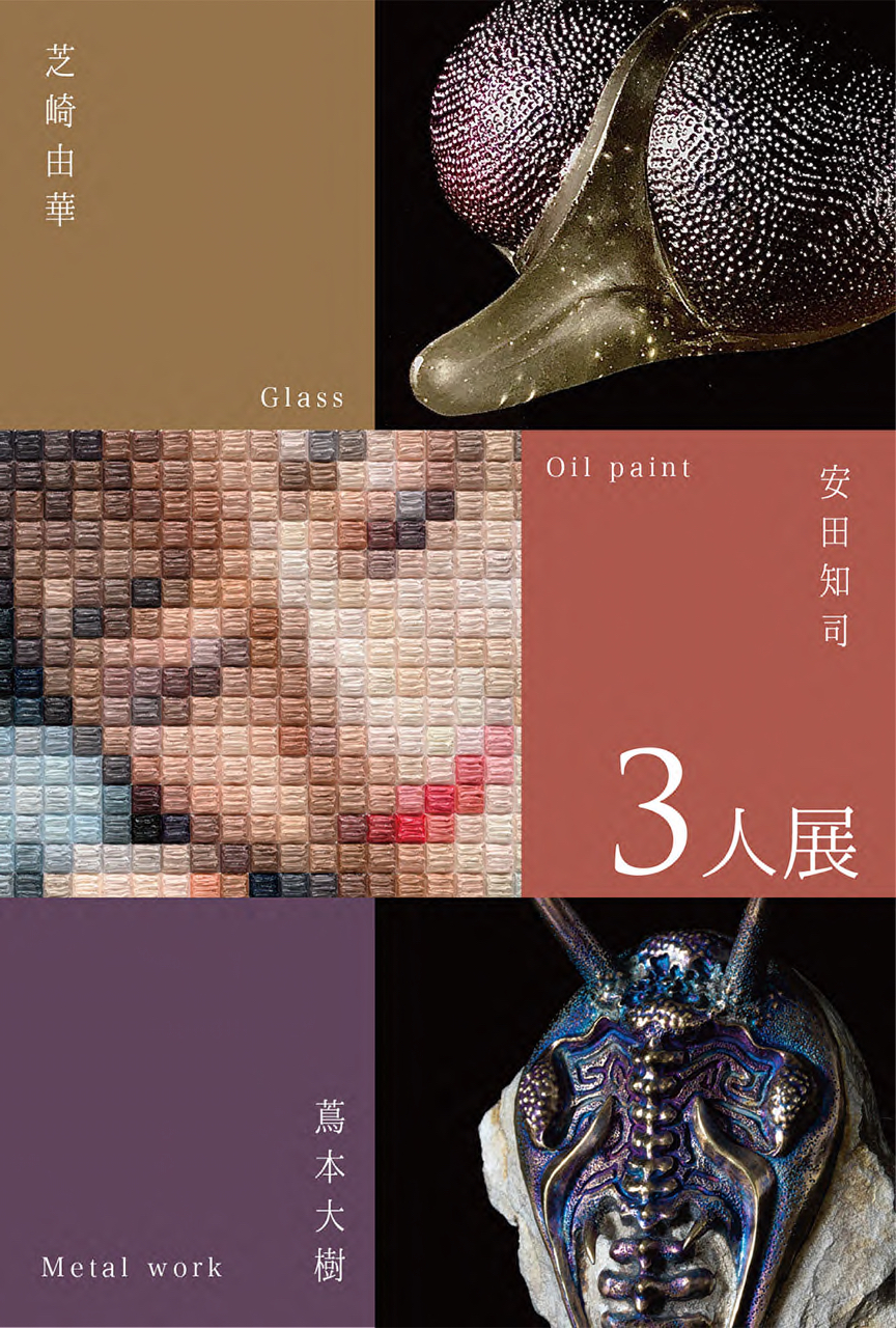 Tomoshi Yasuda | Group Exhibition 「The joint exhibition of three ...